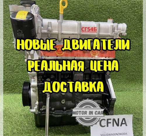 Новый двигатель Volkswagen Skoda cfna