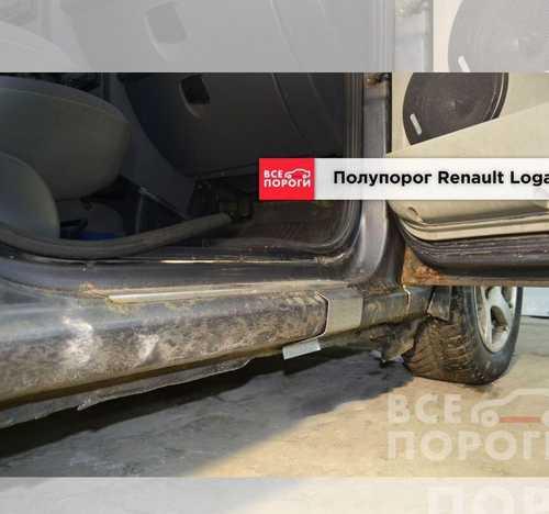 Рем пороги для Renault Logan 1