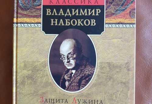 Книги из серии XX век Зарубежная классика