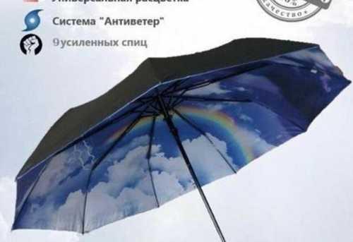 Зонт женский двухцветный с принтом