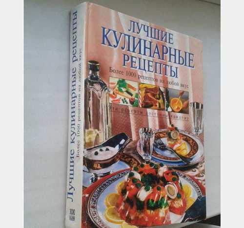 Т.М.Воробьева Лучшие кулинарные рецепты