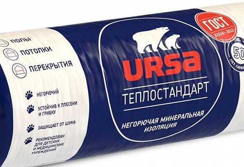 Утеплитель урса ursa geo 44 rn (16м2)