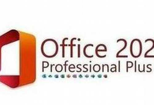 Ключ активации Microsoft Office Pro Plus