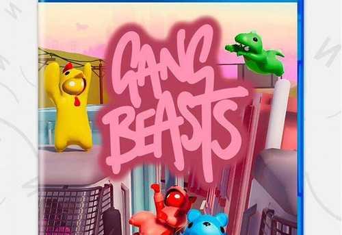 Gang Beasts (Б/У) PS4, английская версия