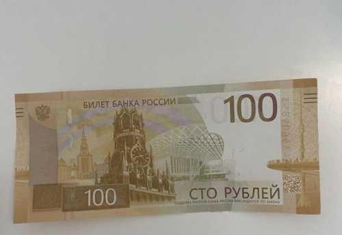 Купюра 100 рублей 1997