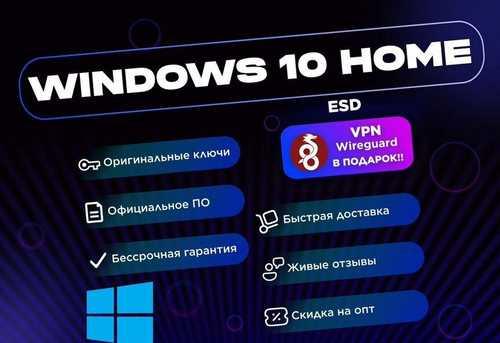 Ключ Windows 10 home esd