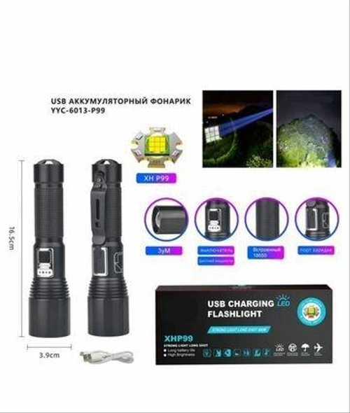 Фонарь ручной аккумуляторный YYC-6013-P99