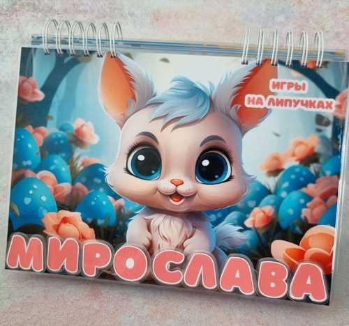 Развивающие игрушки на липучках на заказ
