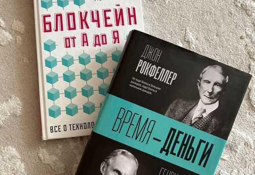 Книги про бизнес