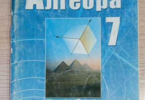 Алгебра самостоятельные работы 7 класс