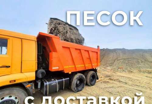Песок для отсыпки и засыпки Глина Грунт Доставка