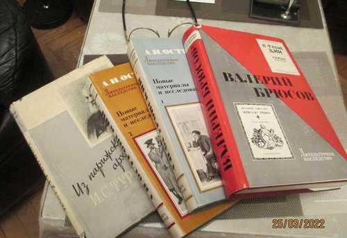 4 книги из серии "Литературное наследство"