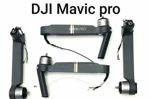 DJI Mavic Pro Луч передний / задний