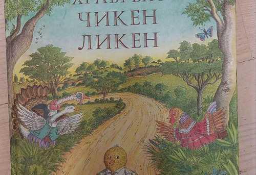 Современные книги для детей