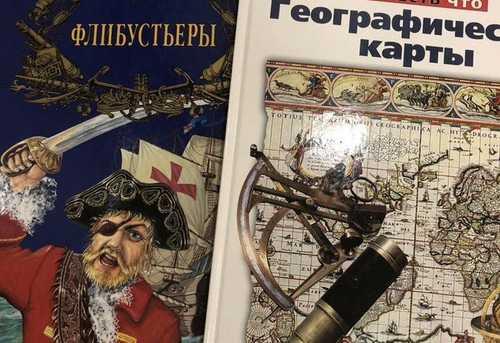 Детские книги энциклопедии