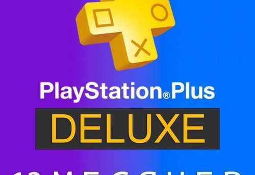 Playstation Plus Deluxe (12 мес.)