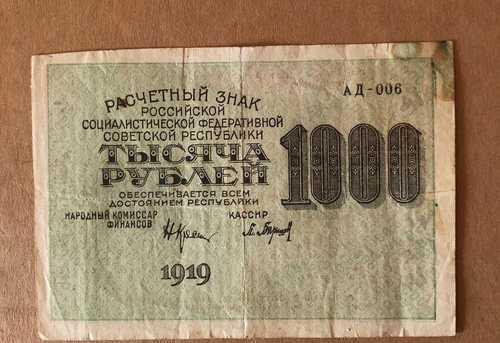 Банкнота 1000 рублей 1919