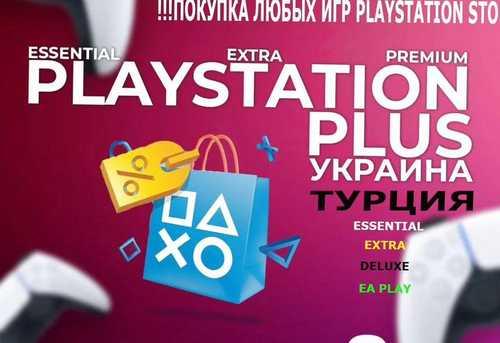 Подписка PS Plus /Турция/Украина/ dead OR alive 40