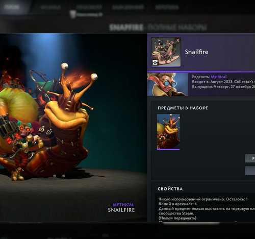 Snailfire Dota 2