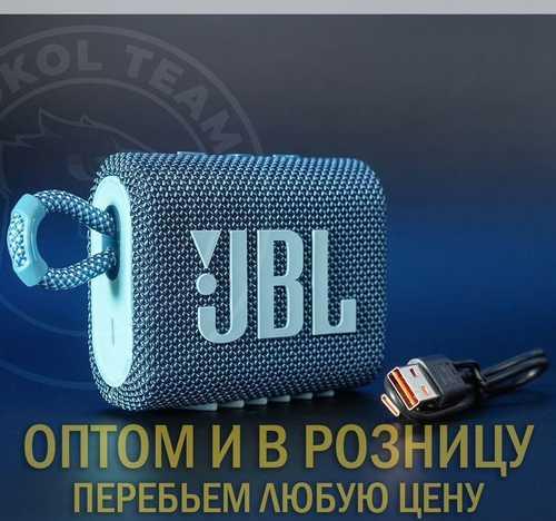 Колонка JBL