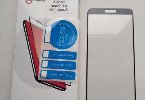 Защитное стекло на Xiaomi Redmi 7a