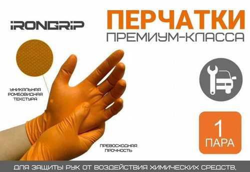 Перчатки irongrip защитные нитриловые оранжевые