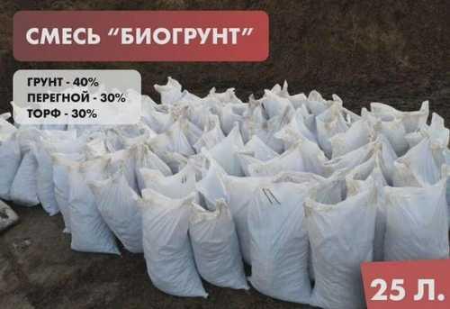 Грунт 40%, перегной 30%, торф 30% - смесь в мешках