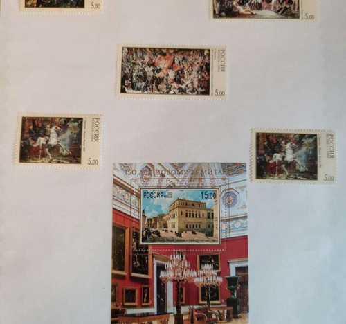 Искусство почтовые марки
