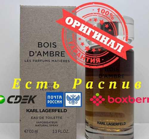 Karl Lagerfeld - Bois D'Ambre 100ml Оригинал Тесте