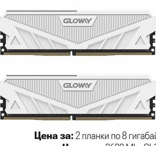 Gloway T1 DDR4 16 Gb (2*8) 3600 CL18