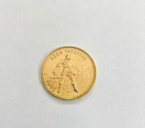 Золотая монета Червонец Сеятель 1980