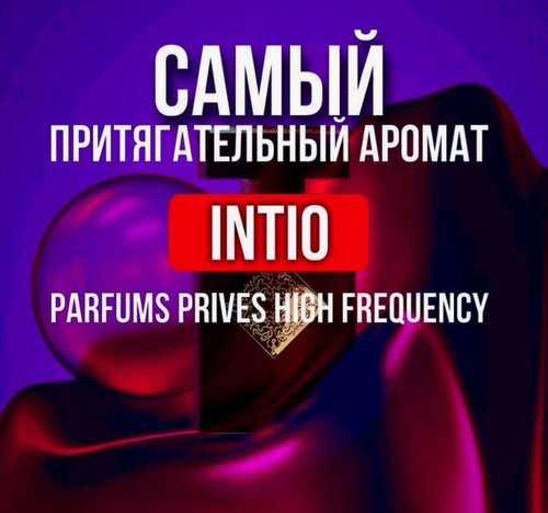 Initio parfums prives high frequency оригинал