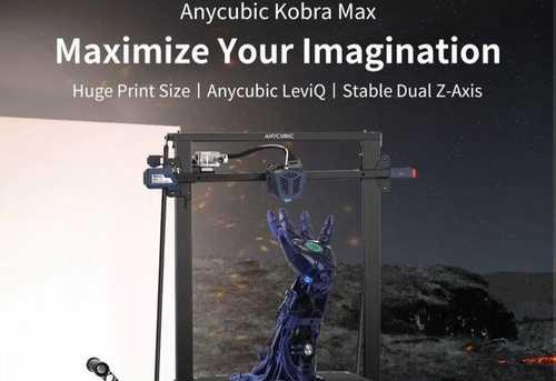 3д принтер Anycubic Kobra Max