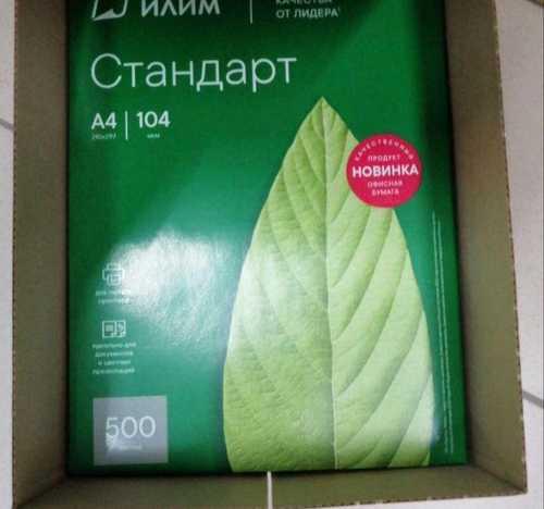 Бумага a4 белая
