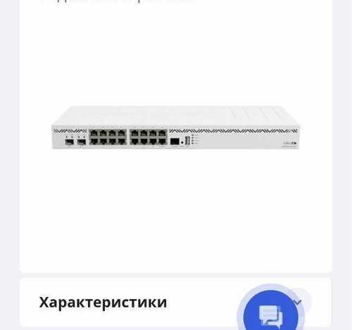 Коммутатор mikrotik CCR2004-16G-2S 