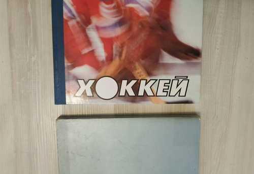 Фотоальбом " хоккей" 1985 г.СССР