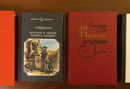 Книги, зарубежная классика