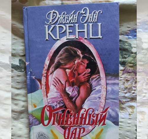 Книги любовные романы