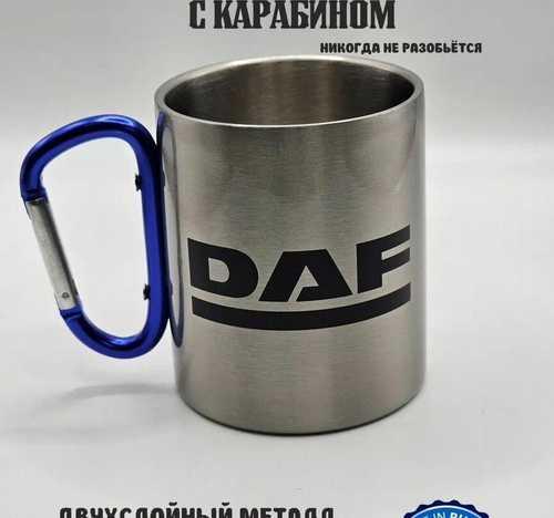 Металлическая кружка с карабином и логотипом Даф