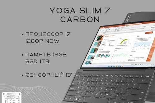 Lenovo Yoga Slim 7i Carbon 13’’ i7 1260p 16Gb 1Tb