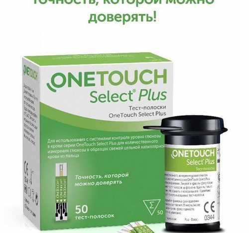 Тест полоски one touch select plus 50 шт