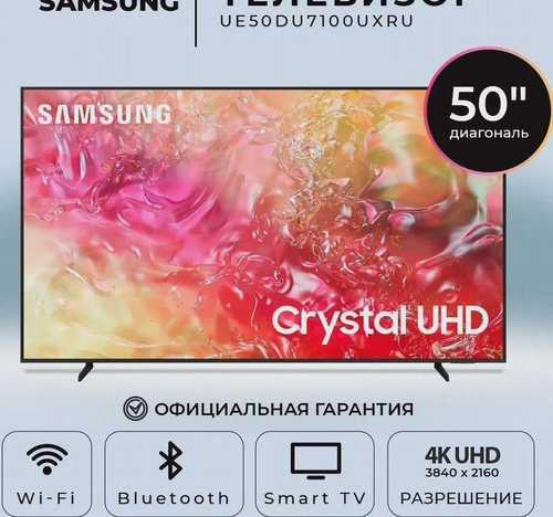 Новый Большой Samsung 50" 127cm 7Series SMART TV