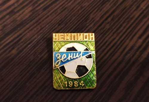 Значок " Зенит Чемпион 1984"
