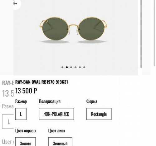 Продаю настоящие очки Ray Ban