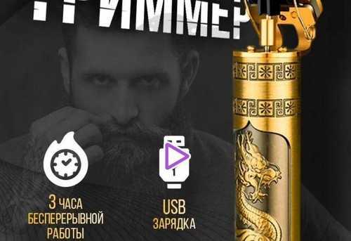 Триммер для бороды 4-Electronics