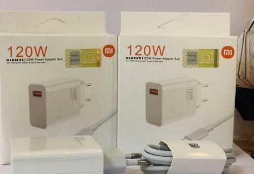 Зарядное устройсва Xiaomi 120W Type-C