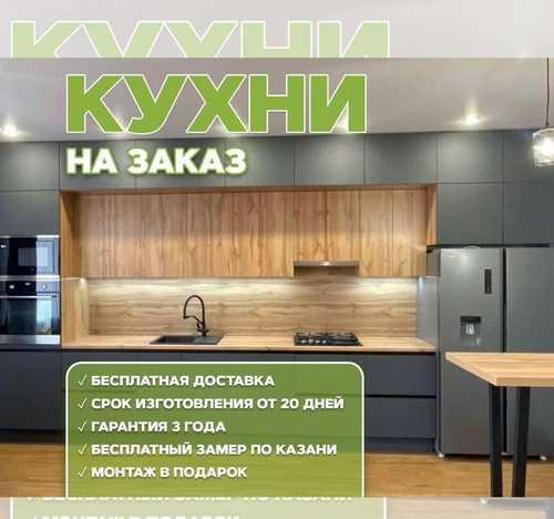 Дизайнерские кухни на заказ