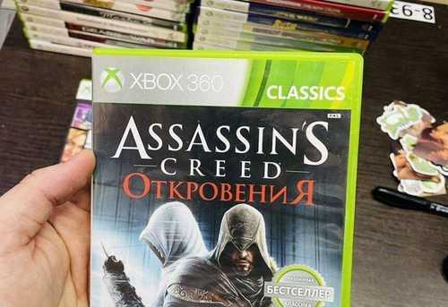 Assassins creed откровения xbox360