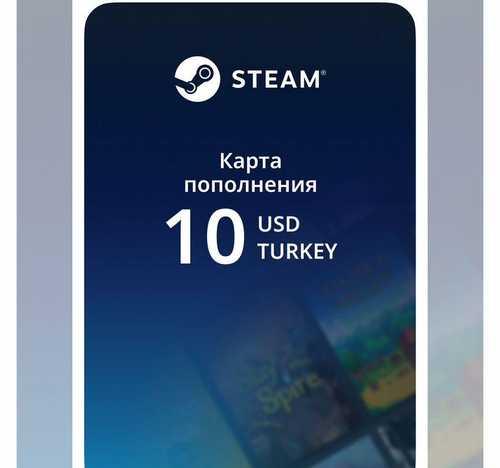 Пополнение Steam Турция USD 10 (Steam)