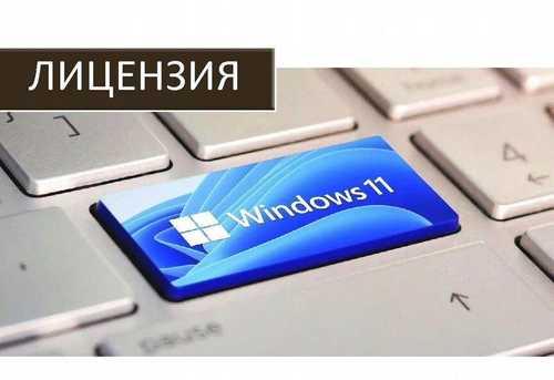 Ключ активации Windows 10 pro Windows 11 Windows 7